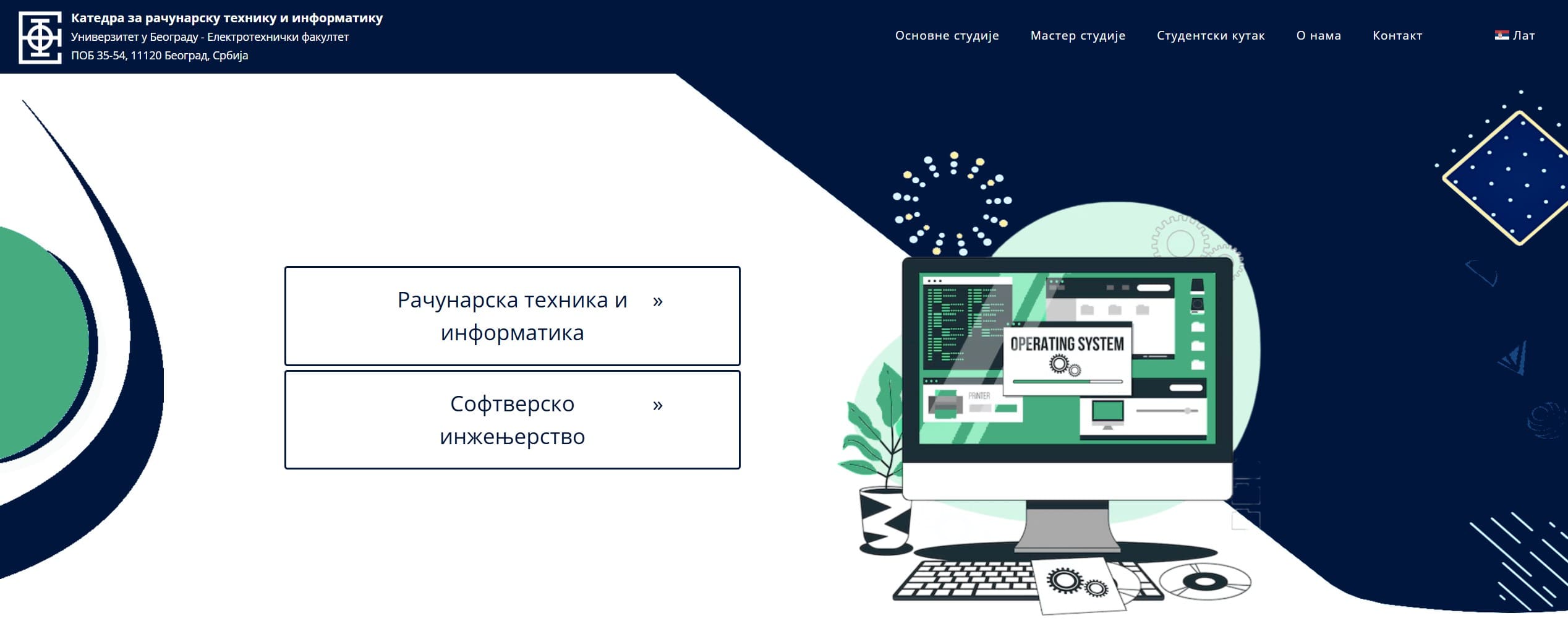 Katedra za računarsku tehniku i informatiku