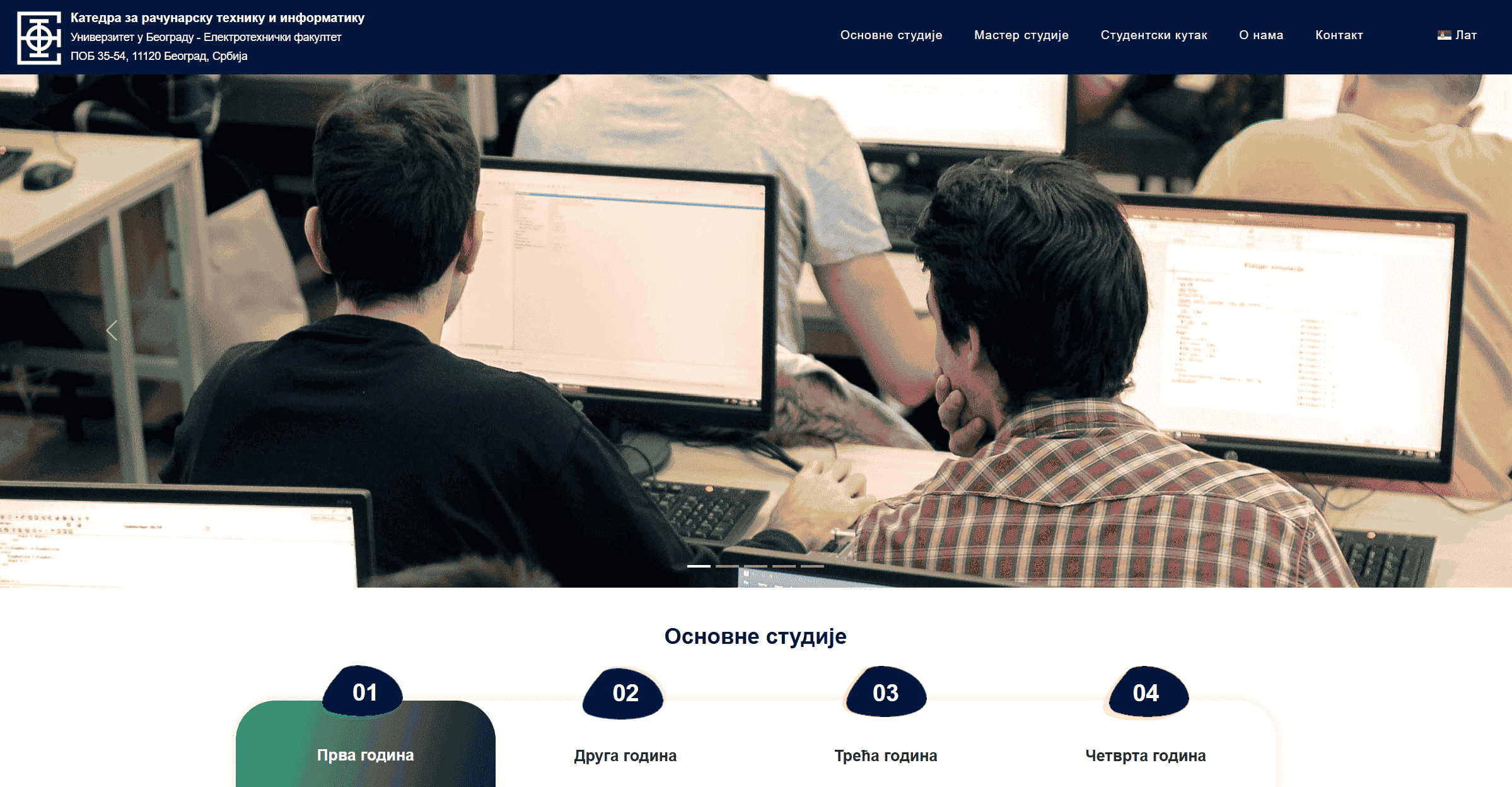 Katedra za računarsku tehniku i informatiku